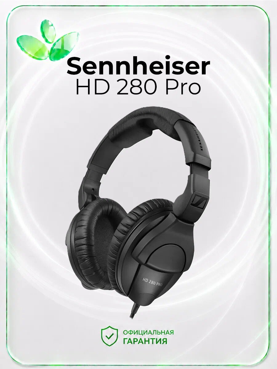 Наушники SENNHEISER HD 280 Pro, 3.5 мм, мониторные, проводные, черный [506845](i)