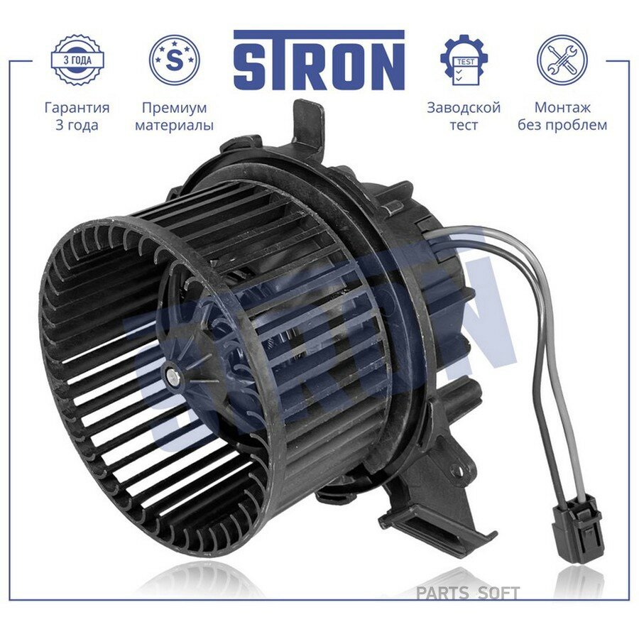 STRON STIF038 Вентилятор отопителя AUDI A4 IV (8K B8) A5 S5 I (8T) Q5 I (8R) PORSCHE Macan I (95B) ()