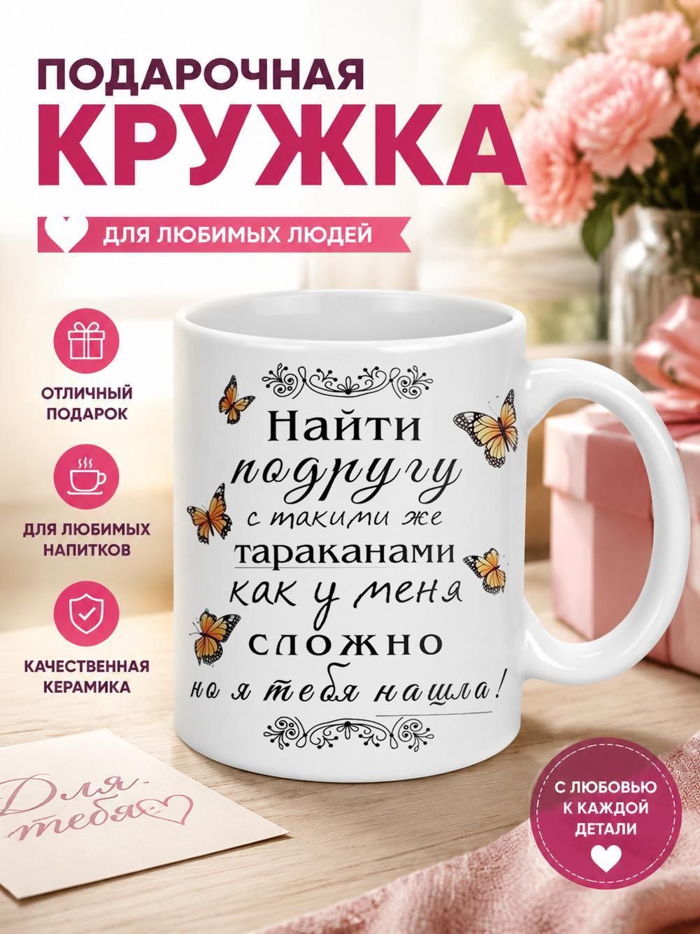 Пара керамических чашек для воды - подарок на день рождения