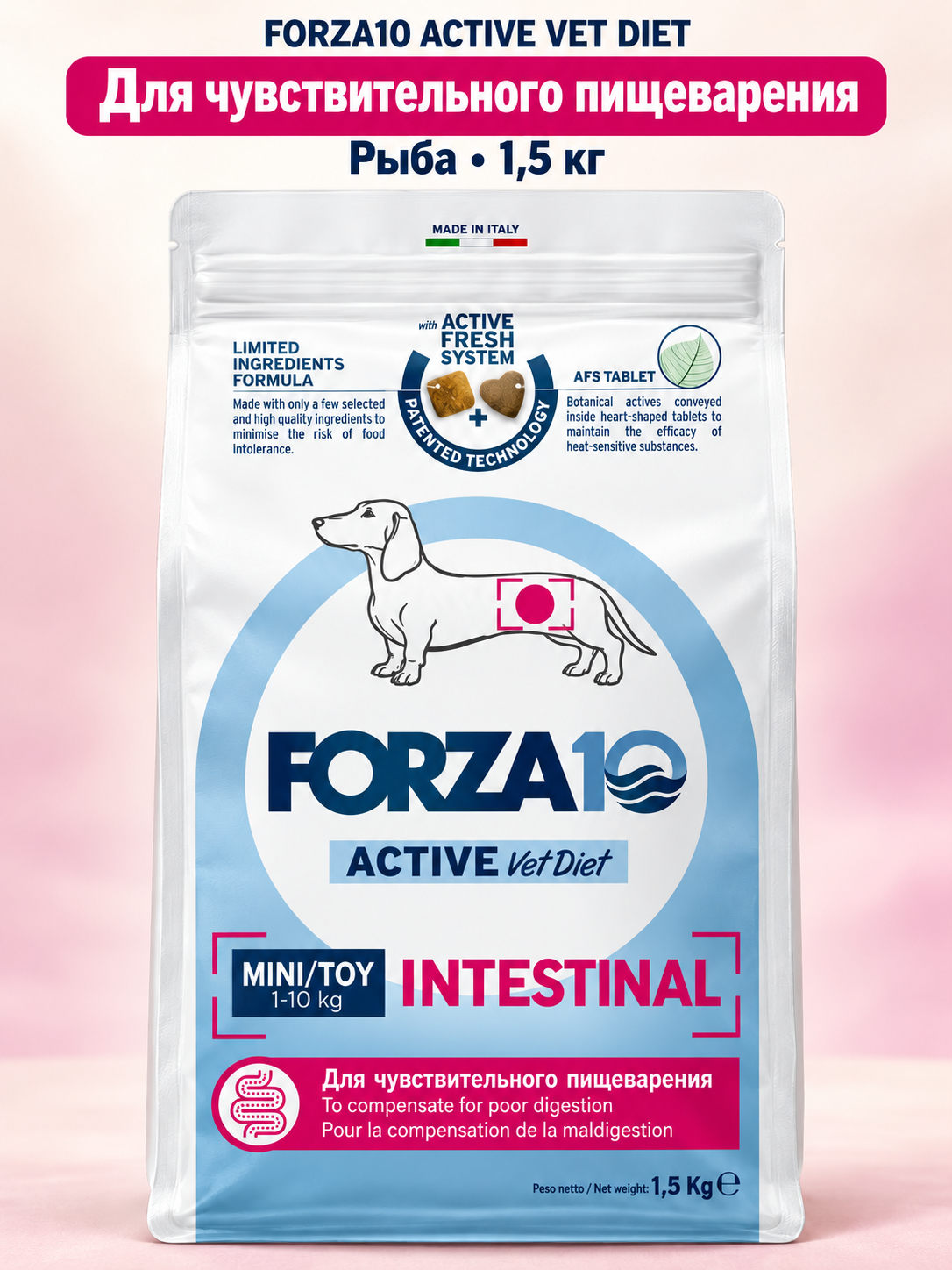 Forza10 Active Vet Diet Intestinal Mini/Toy сухой корм для собак мелких пород при проблемах пищеварения - 1,5 кг