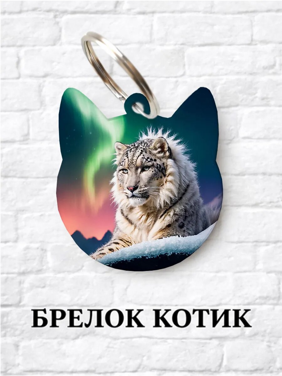 Брелок ZHENYA CLOUD