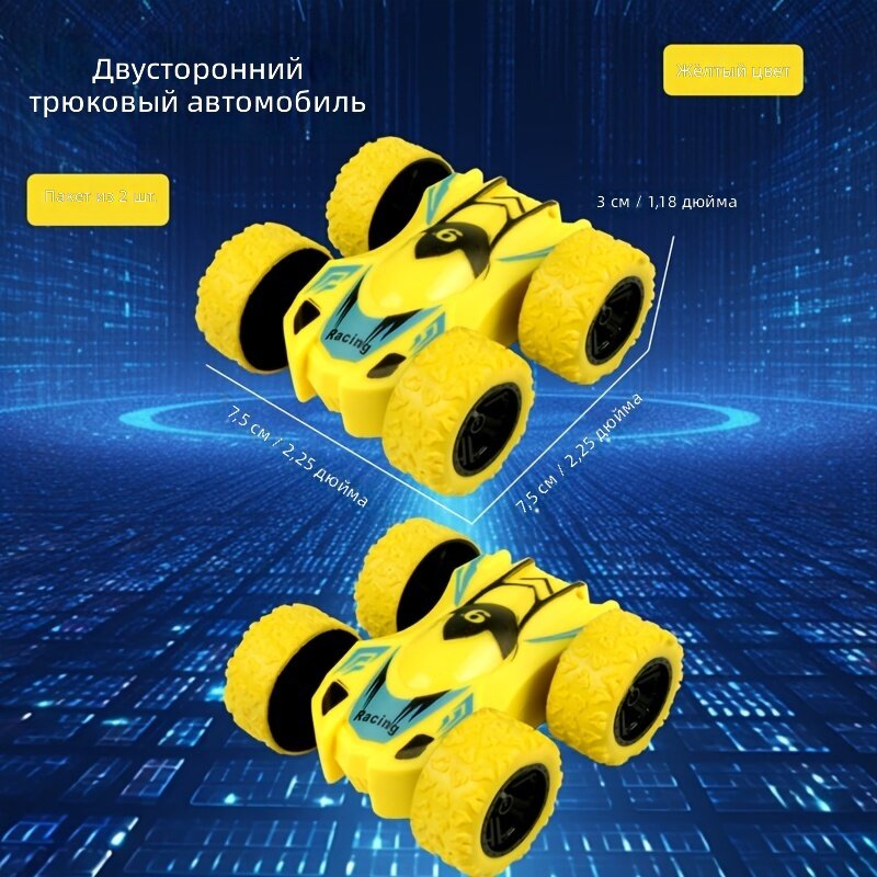 Двусторонняя инерционная модель-внедорожник, желтый цвет, 2 шт.