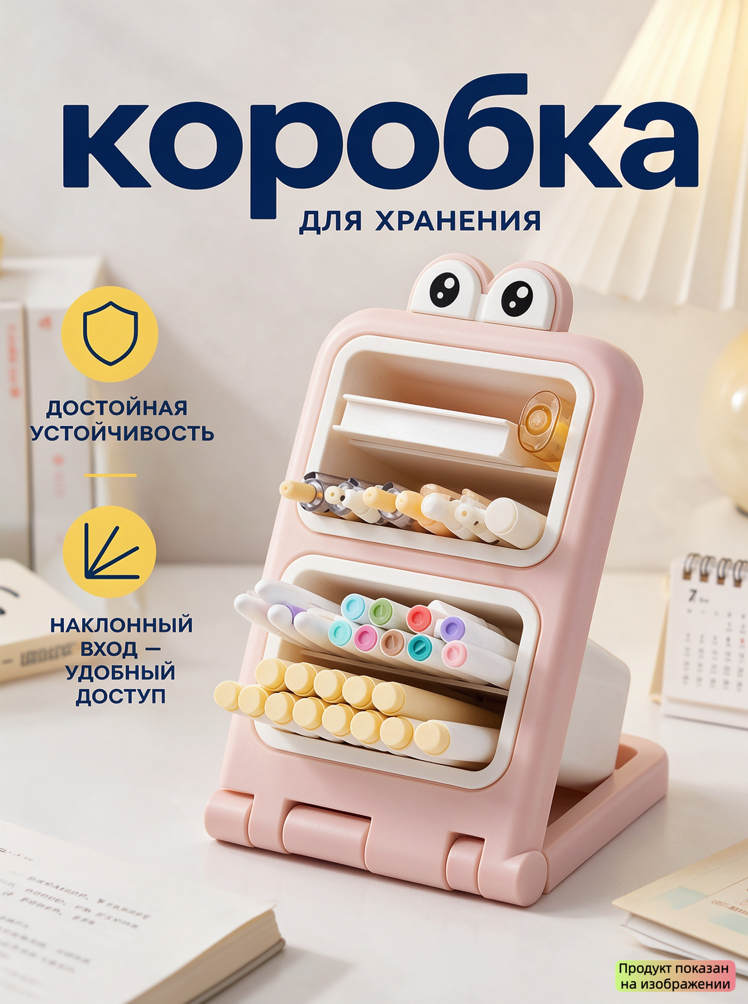 Органайзер для канцелярии 23,5 x 14,3 x 14,3 cm Для хранения и систематизации канцелярских принадлежностей