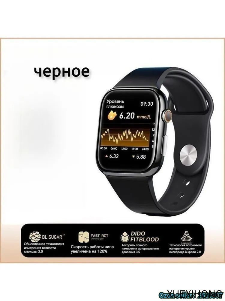 Умный браслет с мониторингом глюкозы, мочевой кислоты, липидов, давления, ЭКГ и SpO2 без проколов