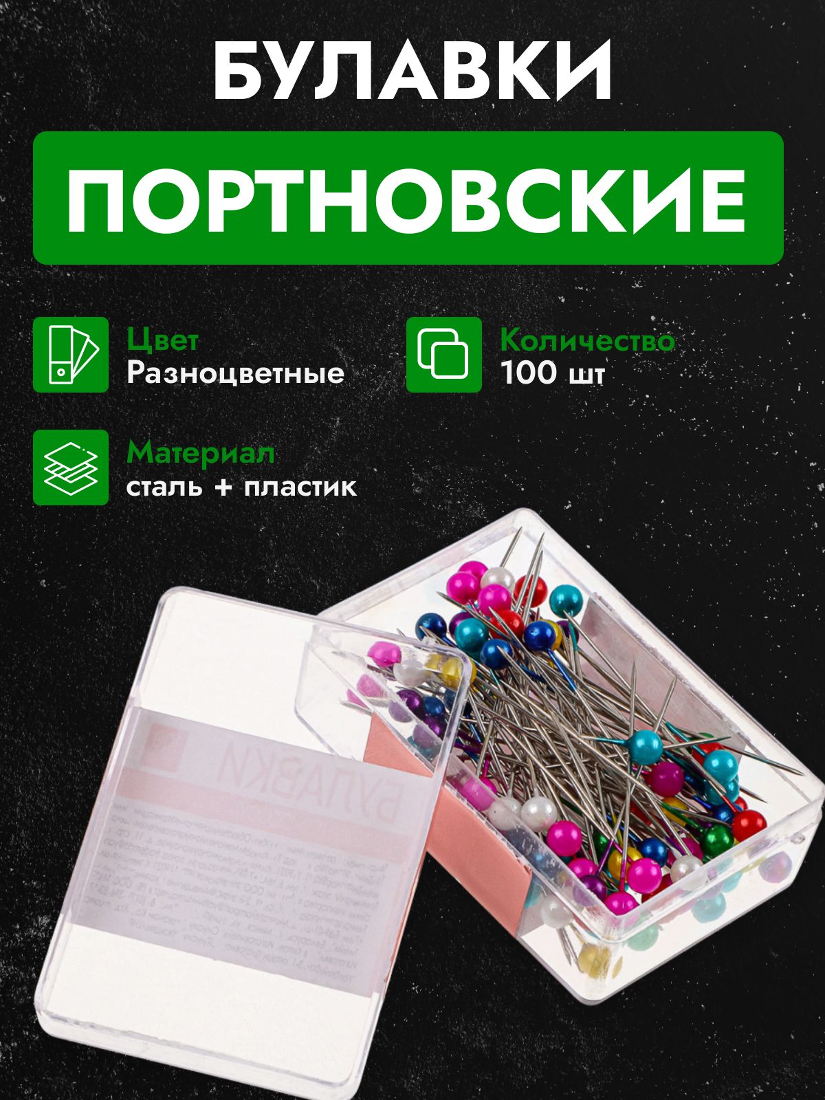 Иглы Для шитья №6, 100 шт.
