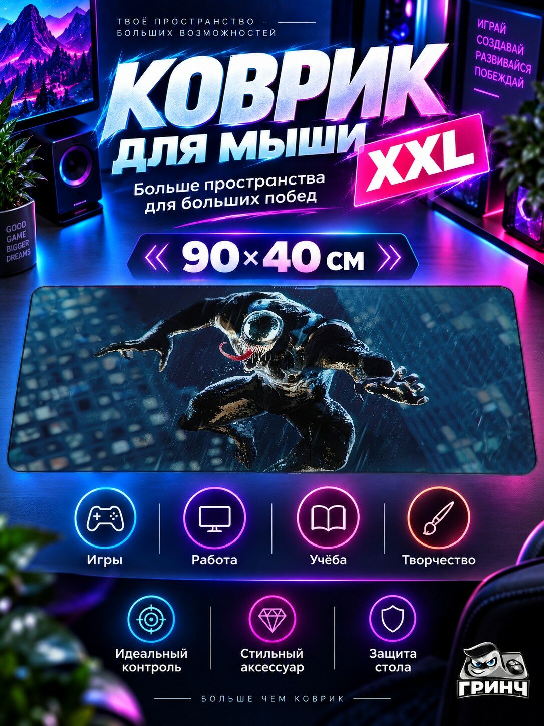 Игровой коврик для мыши 90×40 см — Marvel / Марвел — We Are Venom Marvels Spider Man 2
