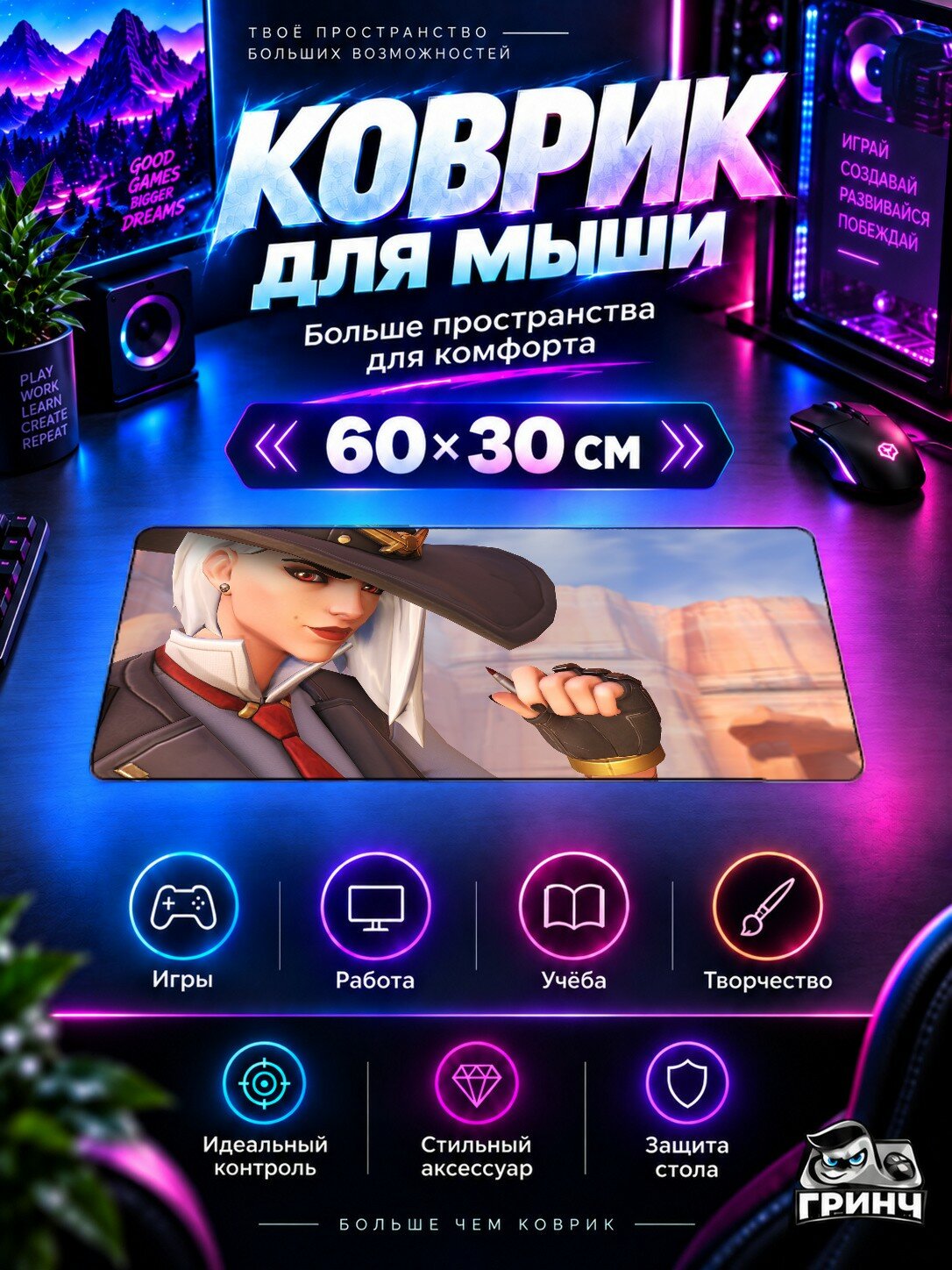 Игровой нескользящий коврик для мыши и клавиатуры Overwatch / Овервотч — Ashe Overwatch, 60×40 см, 3 мм, жаккардовый, прошитые края