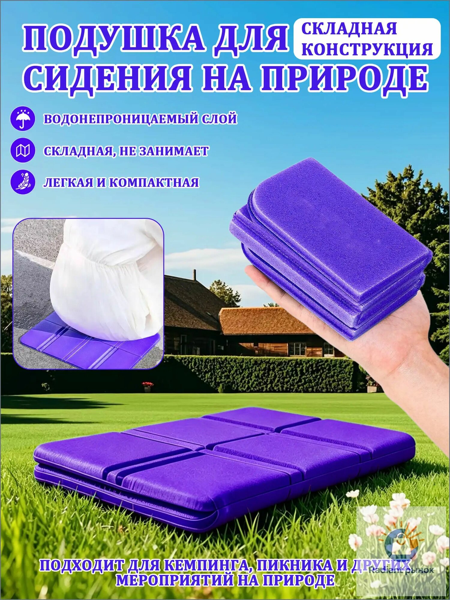 Влагостойкий складной коврик для сидения, портативный уличный коврик для кемпинга и похода, прочный водонепроницаемый подушка-сиденье