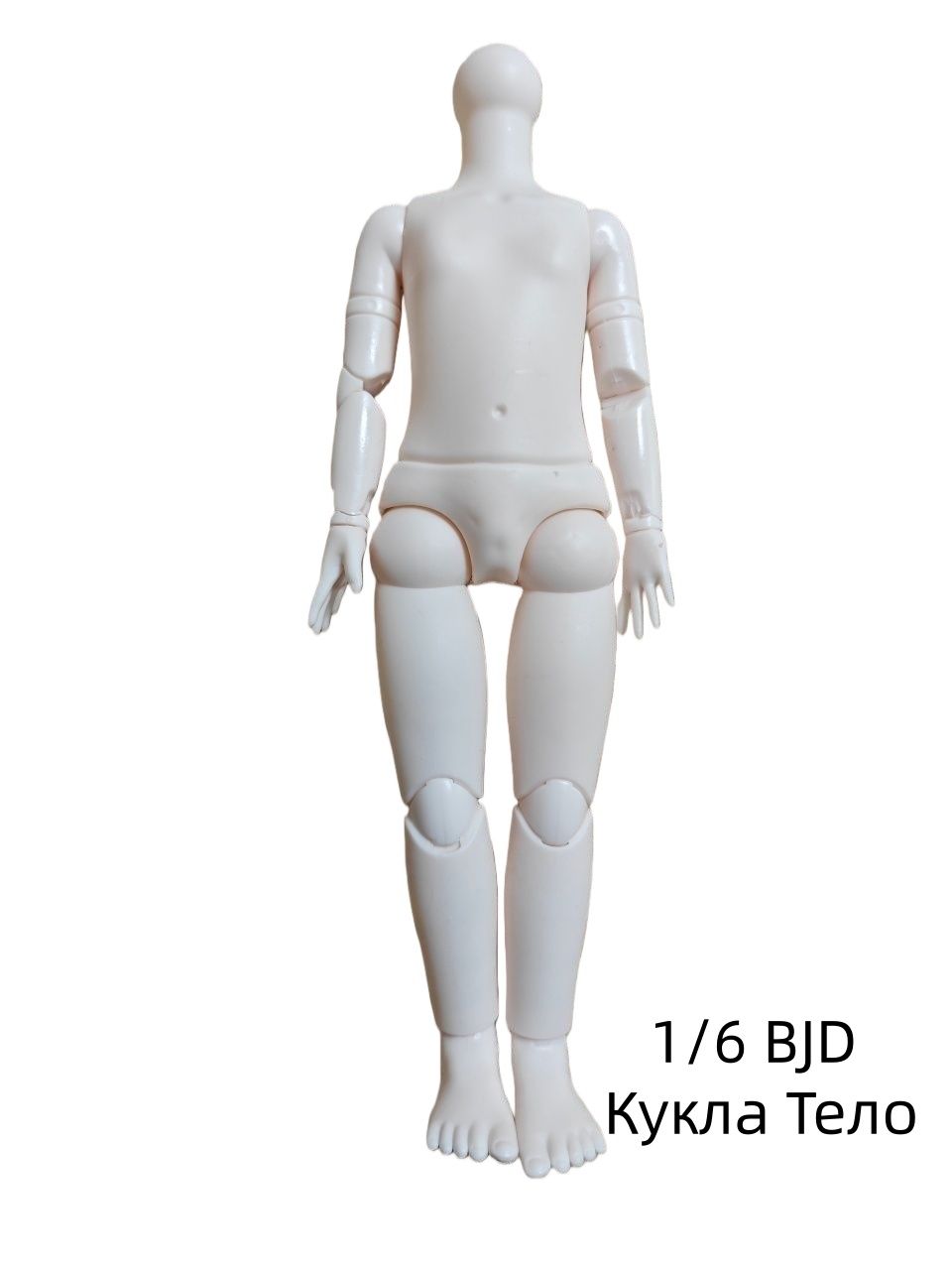 Тело куклы BJD 1/6 из пластика, аксессуар для кукол, цвет 2, 1 упаковка в наборе