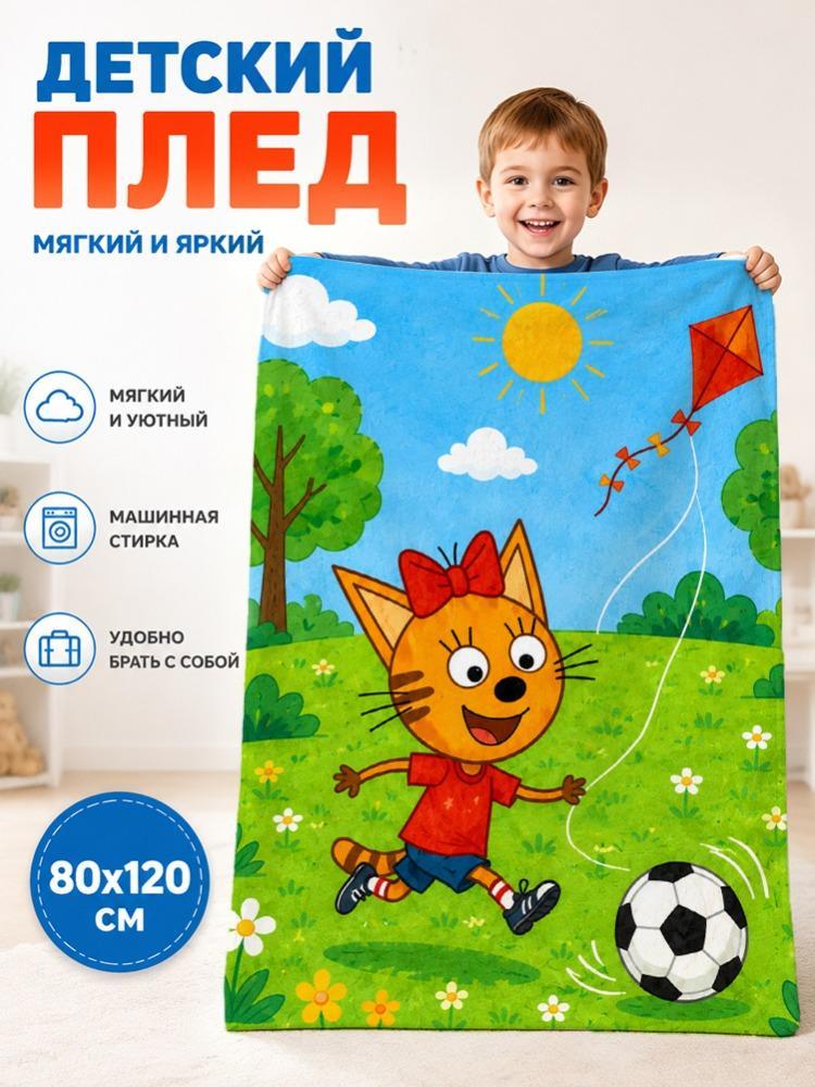Плед плюшевый плед , Полиэстер, 120 см х 80 см