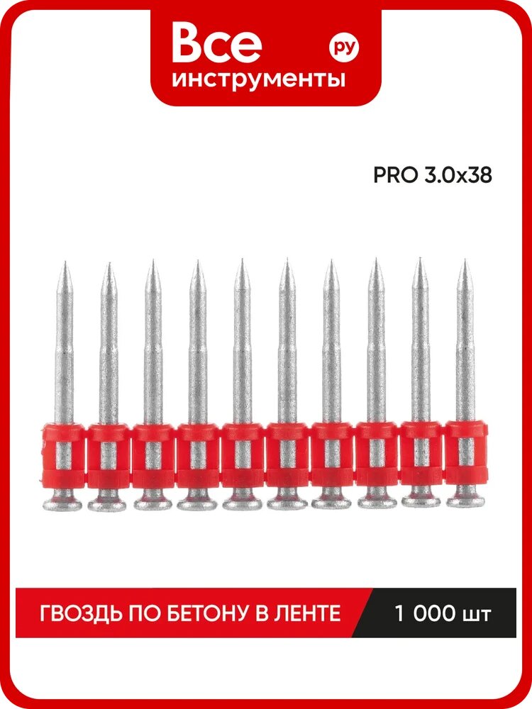 Гвоздь по бетону в ленте MOLOT PRO 3.0x38 мм 1000 шт. 30381161