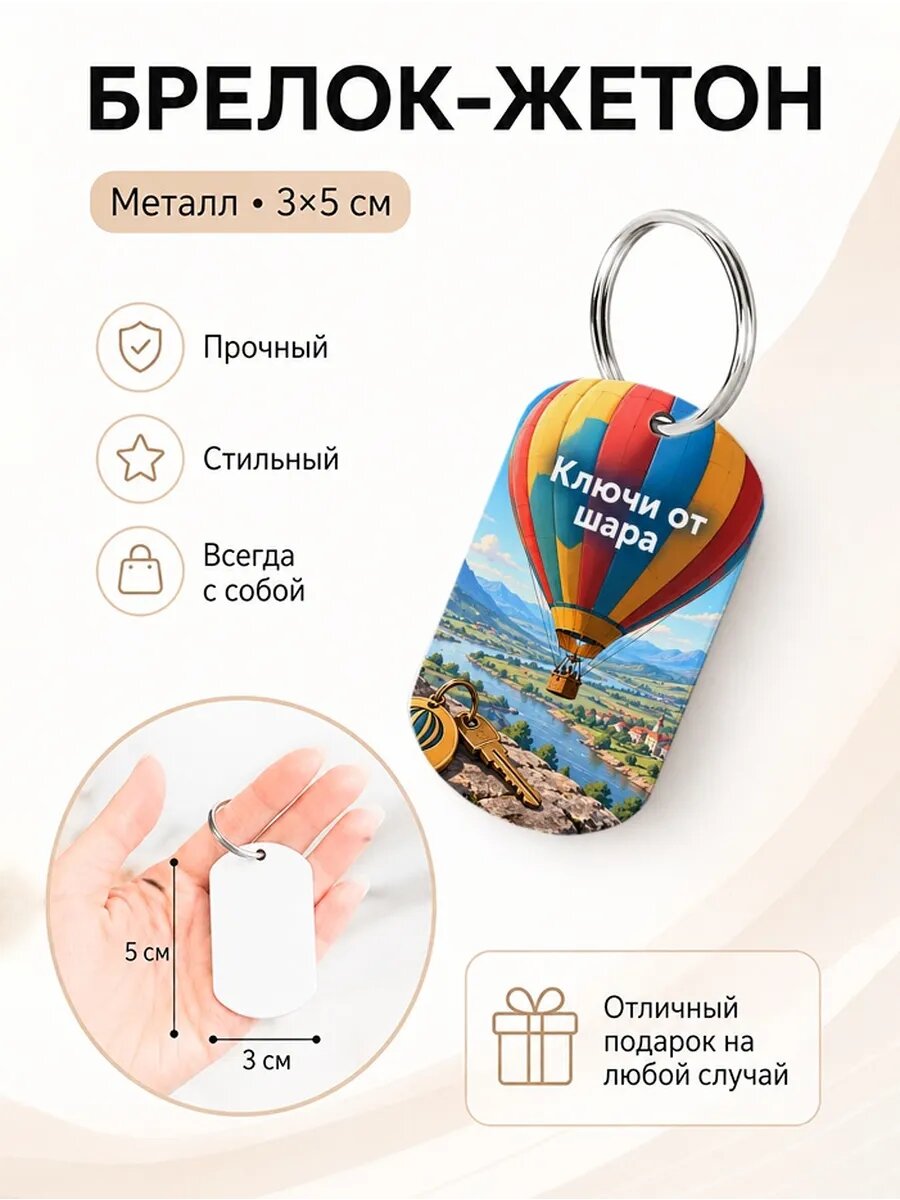 Брелок Wooden KEYS