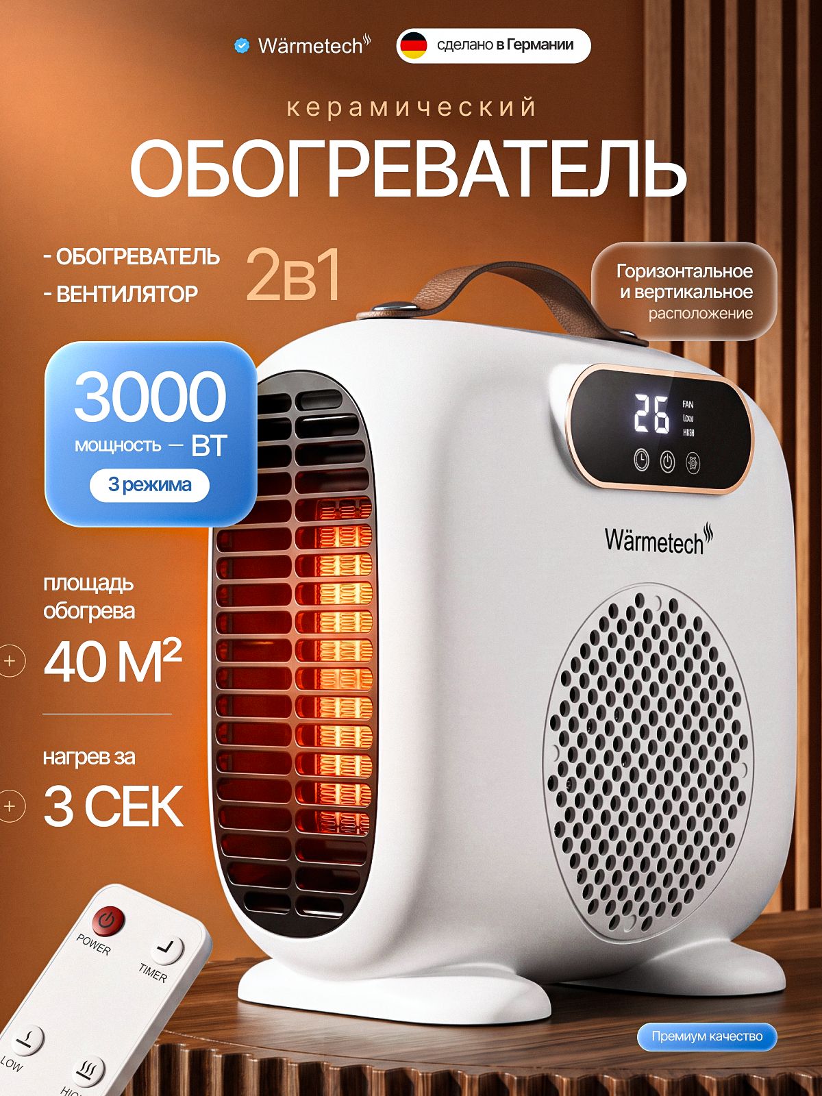 Обогреватель электрический для дома 3000Вт. Тепловентилятор для дома и офиса