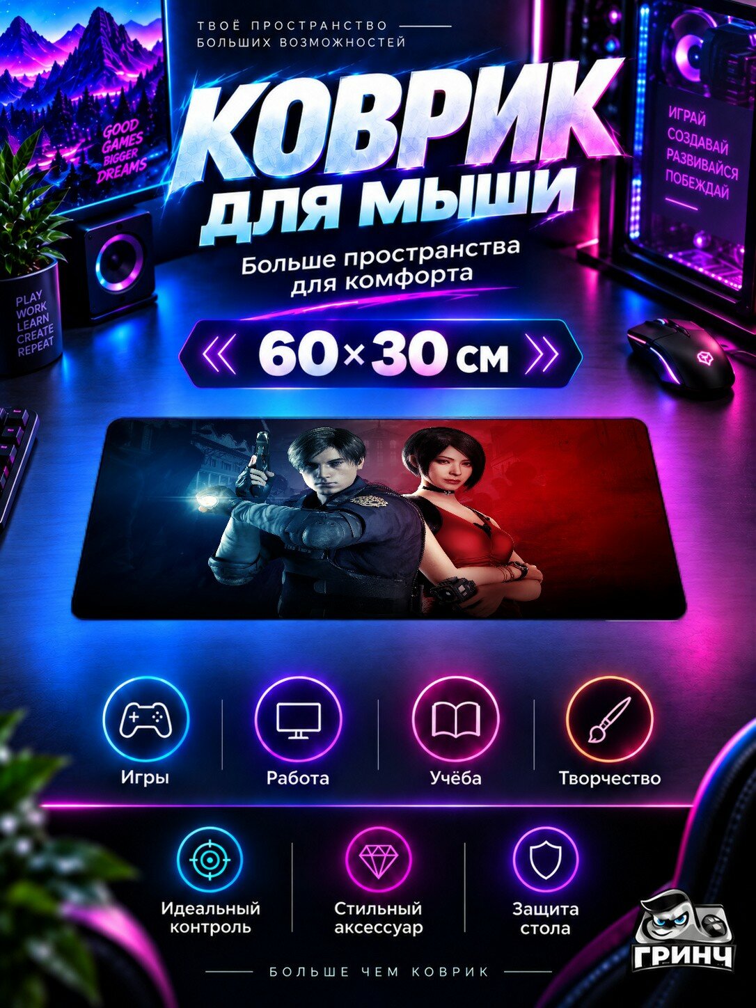 Игровой коврик для мыши и клавиатуры Resident Evil / Обитель зла — Leon And Ada Wong Resident Evil 2 60х40 см XL