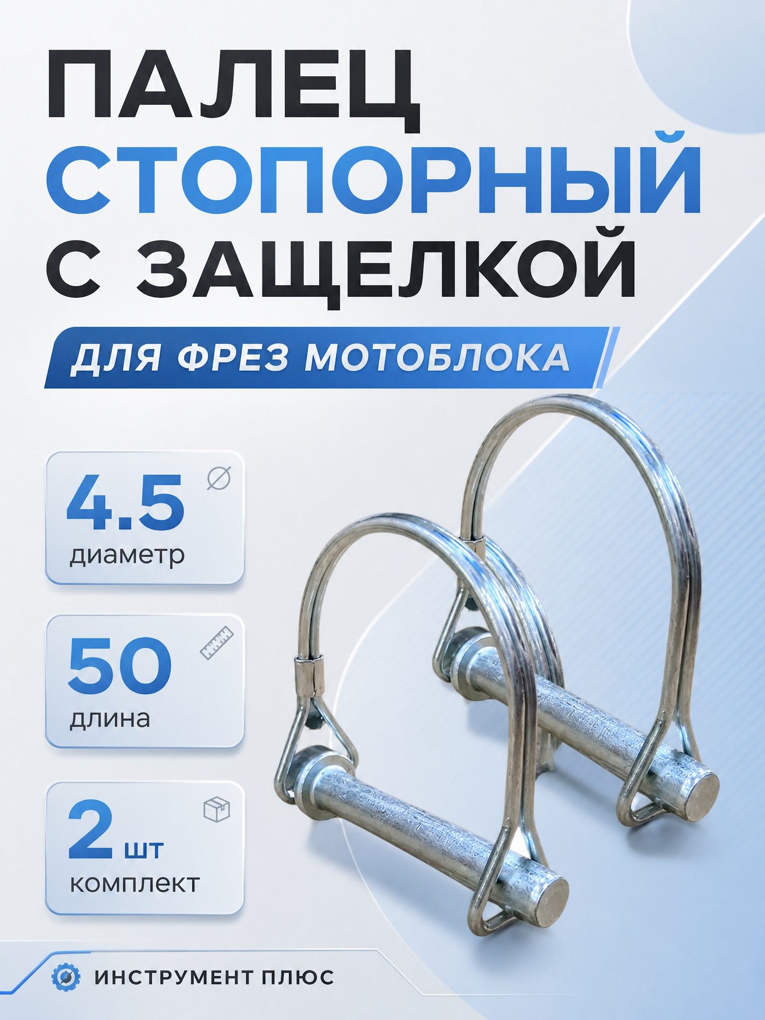 Катушка для триммера 4.5 мм