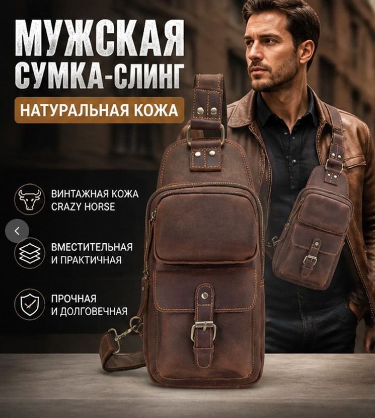 Сумка
