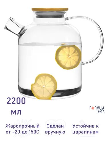 Чайник заварочный, Formula Tepla, с бамбуковой крышкой и фильтром, объем 2200 мл.