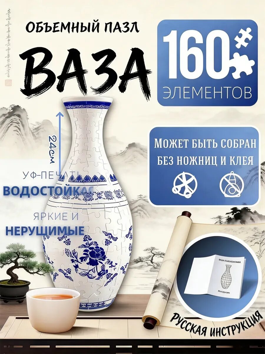 Ваза пазл 3д для цветов