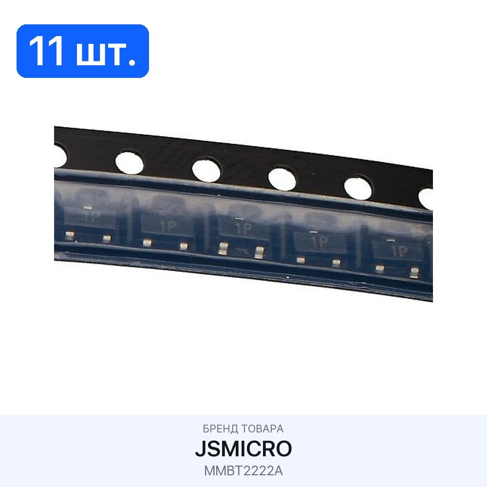 15 шт. Транзистор биполярный MMBT2222A JSMICRO