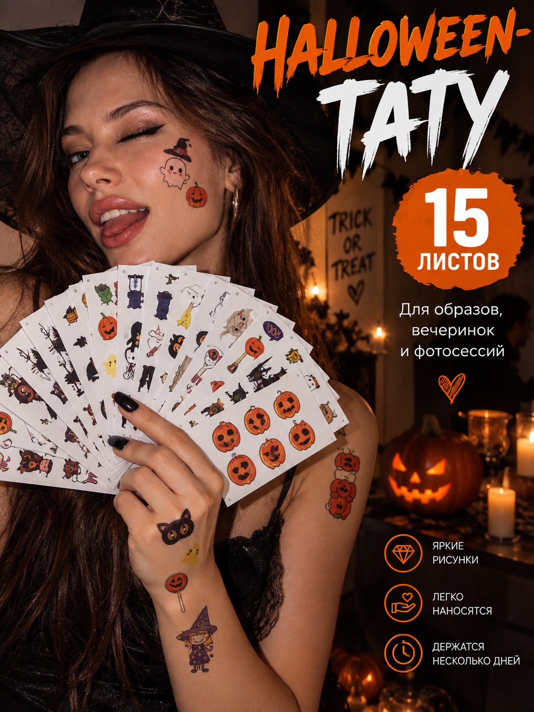 На хэллоуин украшение тату