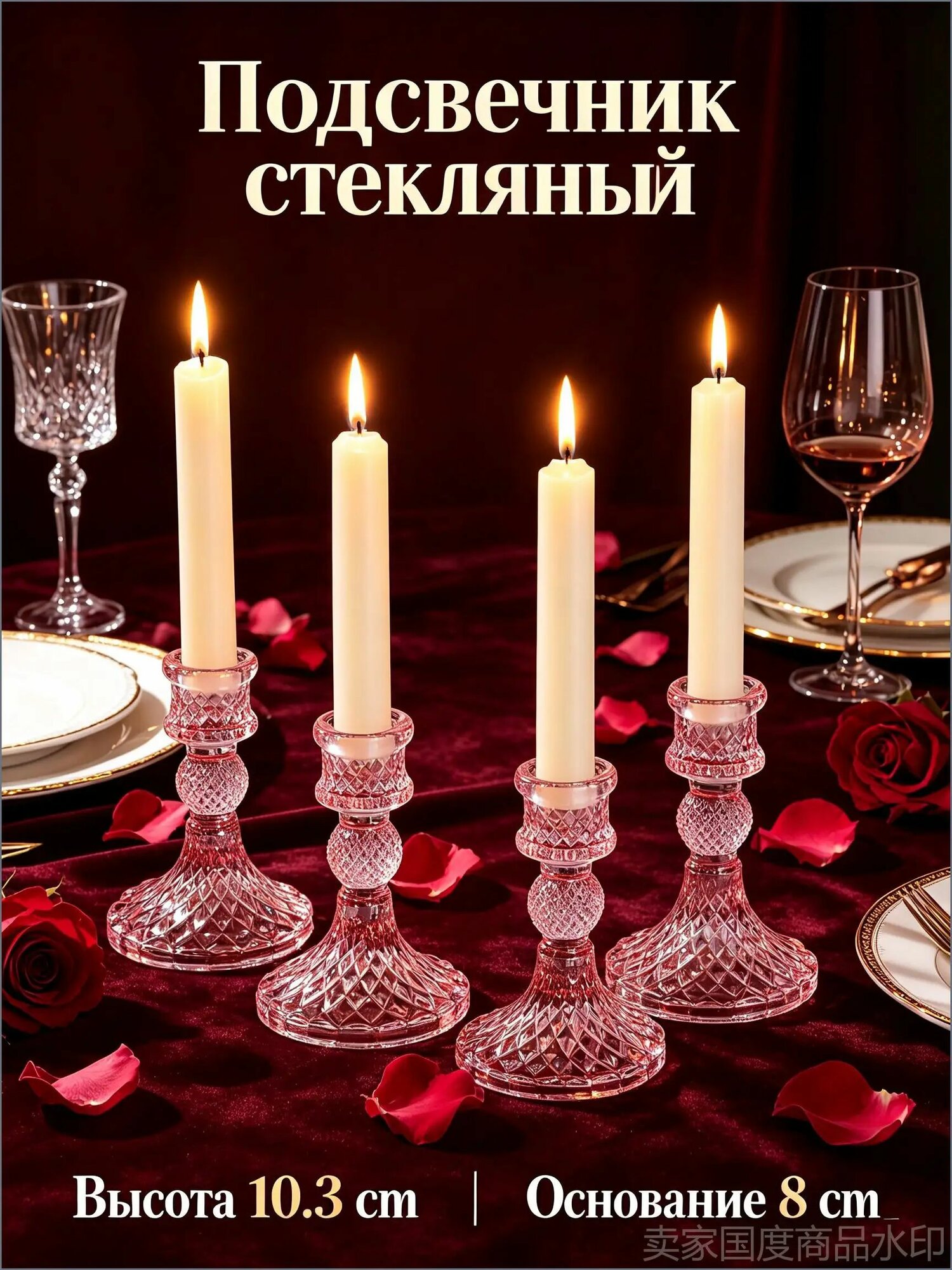 Подсвечник 5 шт стекло розовый