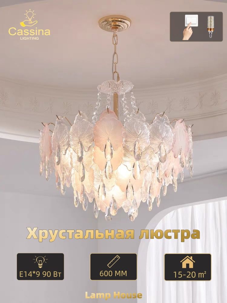 Cassina Люстра, E14, 90 Вт