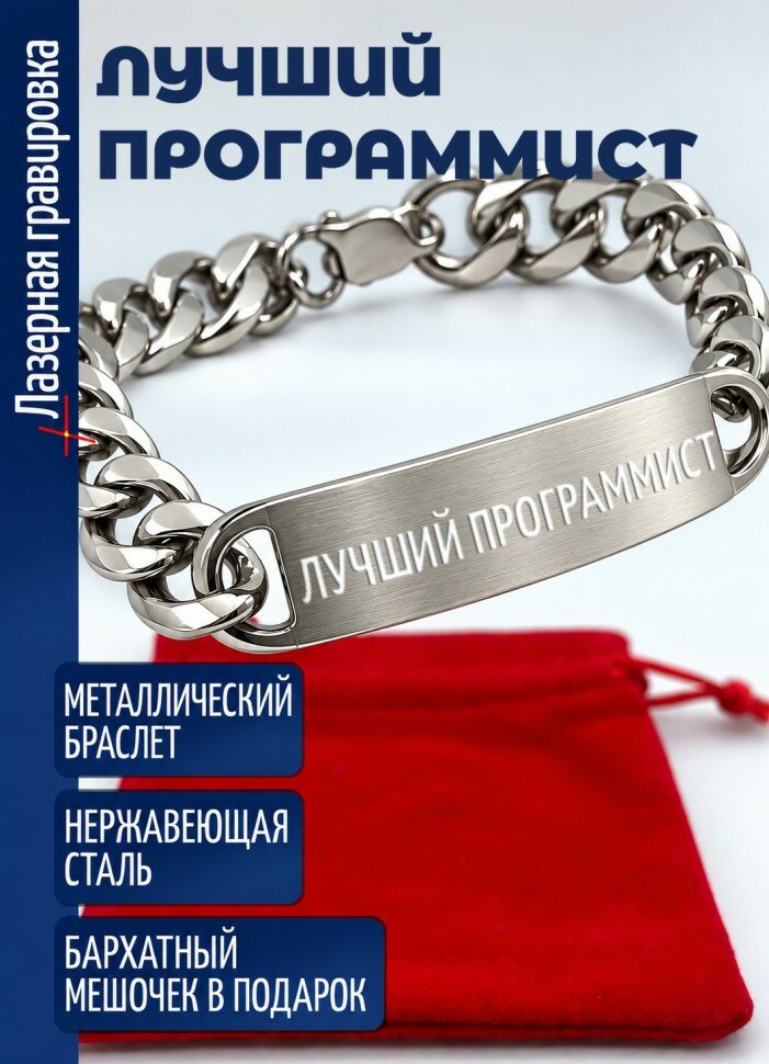 Браслет