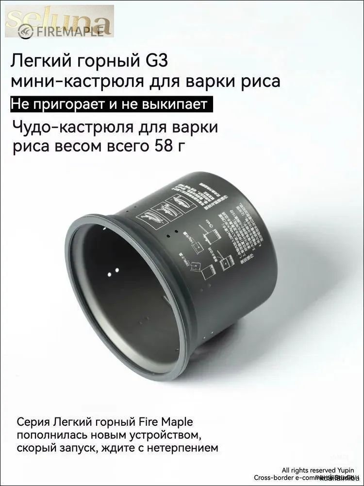 3 Рисоварка, 300 мл вес 43 грамма
