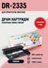 Фотобарабан Colortek DR-2335