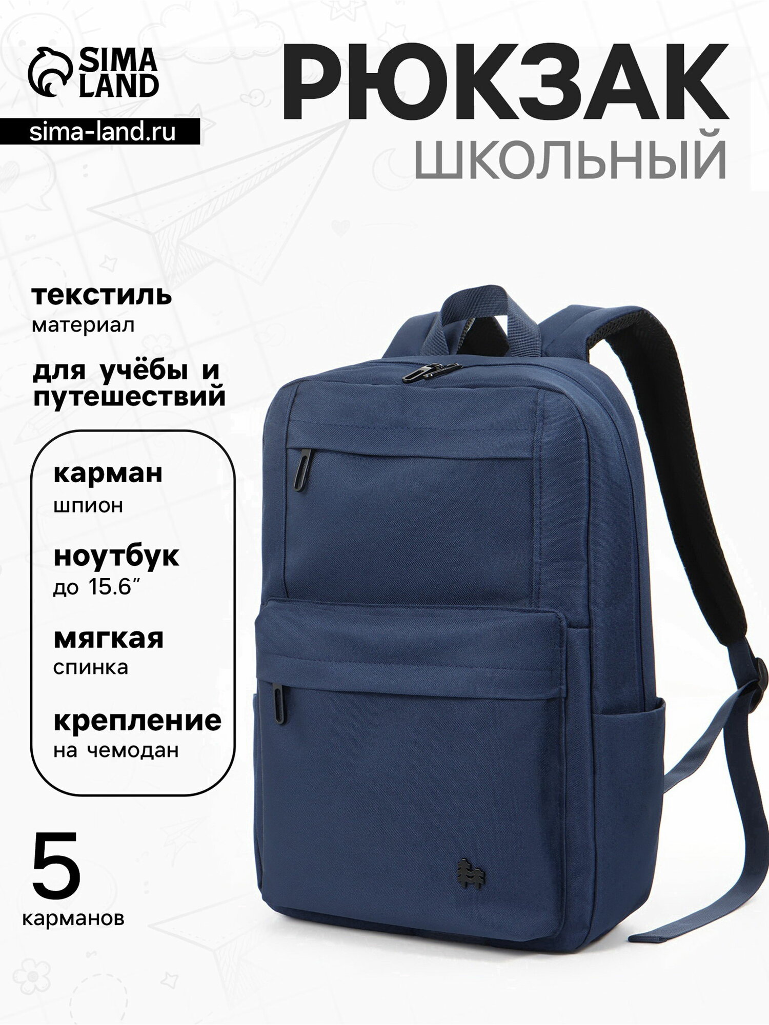 Рюкзак школьный, мягкий, для подростка, 28x9.5x42 см, синий, особенности ранцев: мягкая спинка