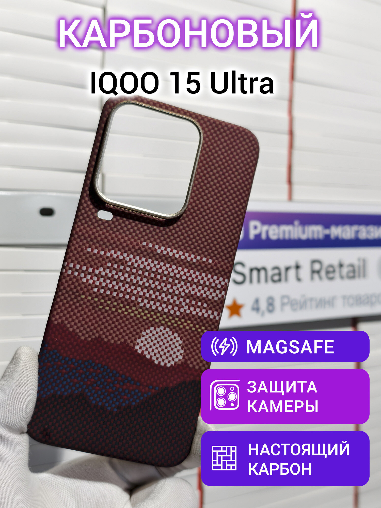 Карбоновый чехол Carbon Shield для Vivo iQOO 15 Ultra Metal Frame с Magsafe Glowing Red