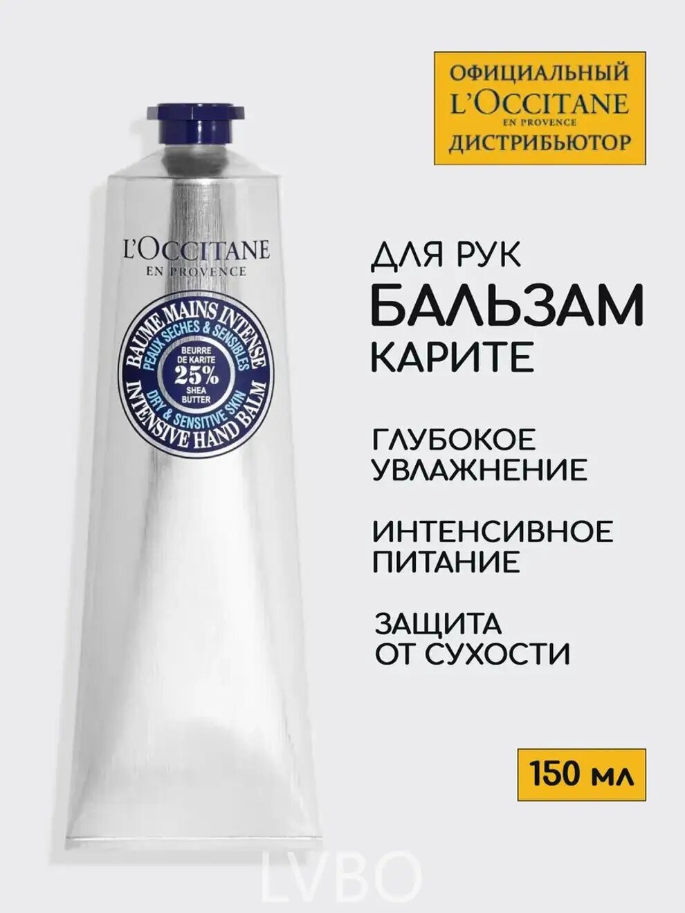 Крем для рук увлажняющий питательный Карите