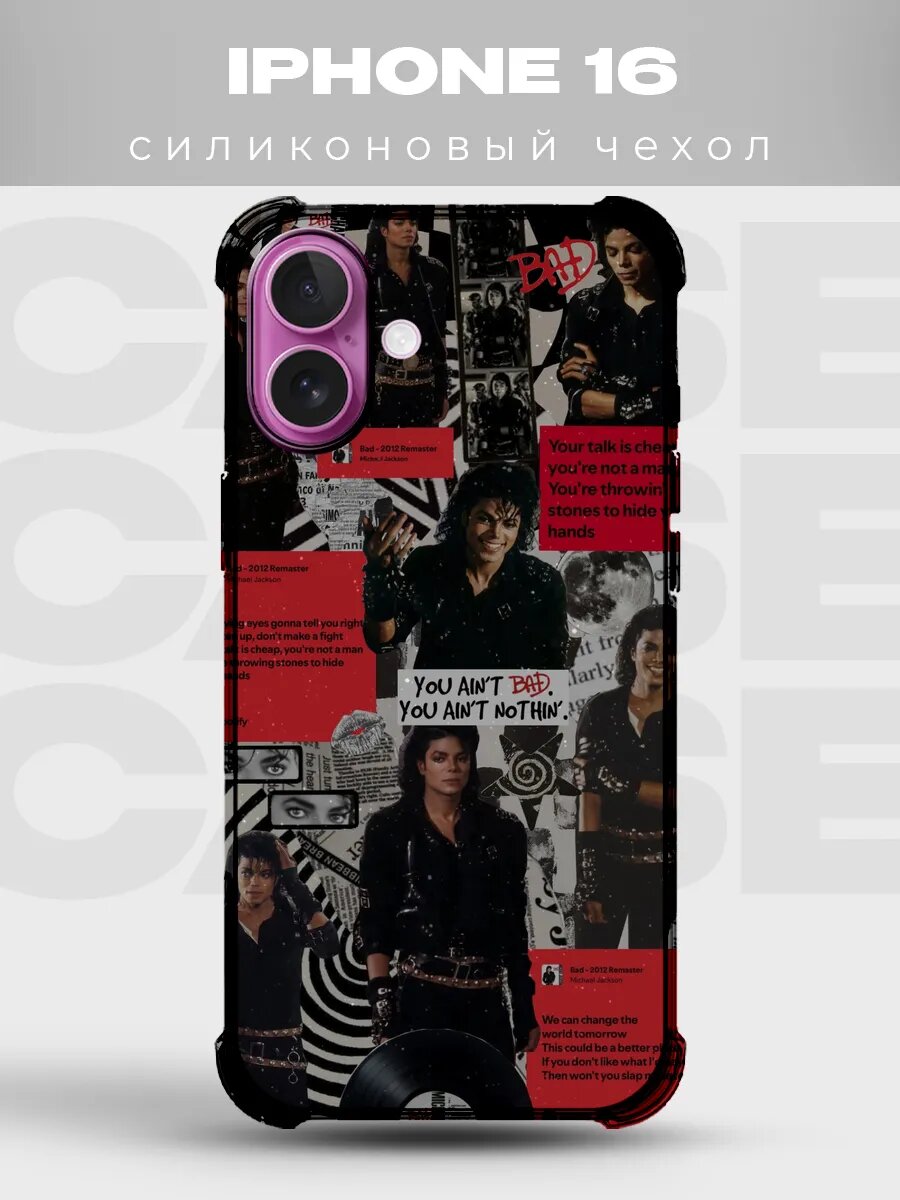 Чехол на iPhone 16 Майкл Джексон king of pop музыка поп