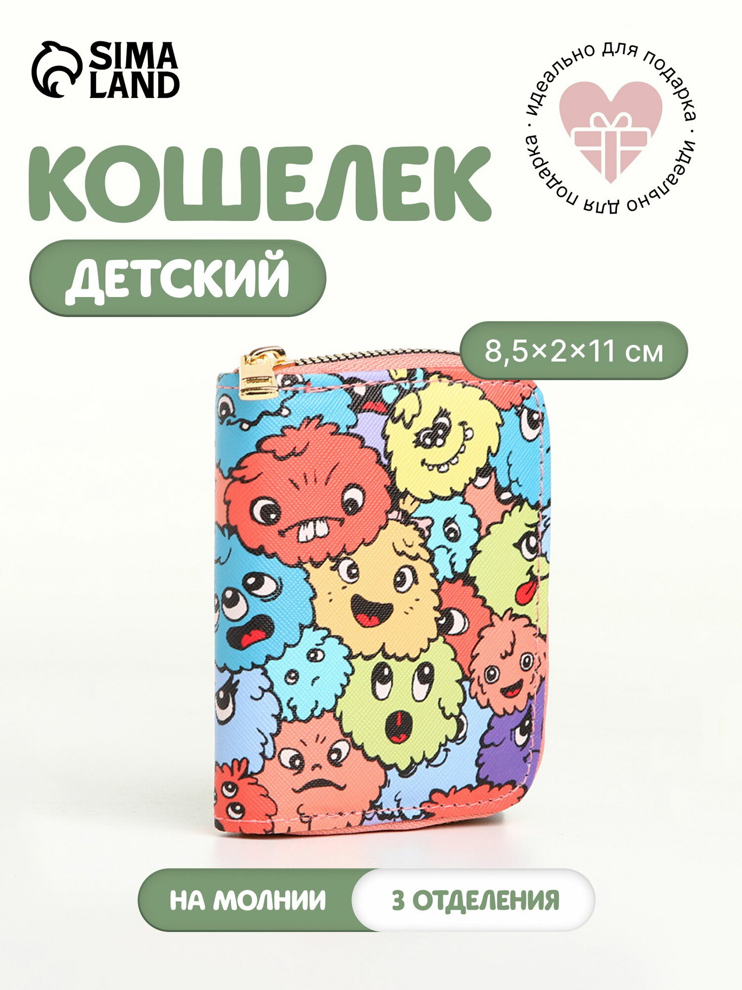Кошелек Сима-ленд
