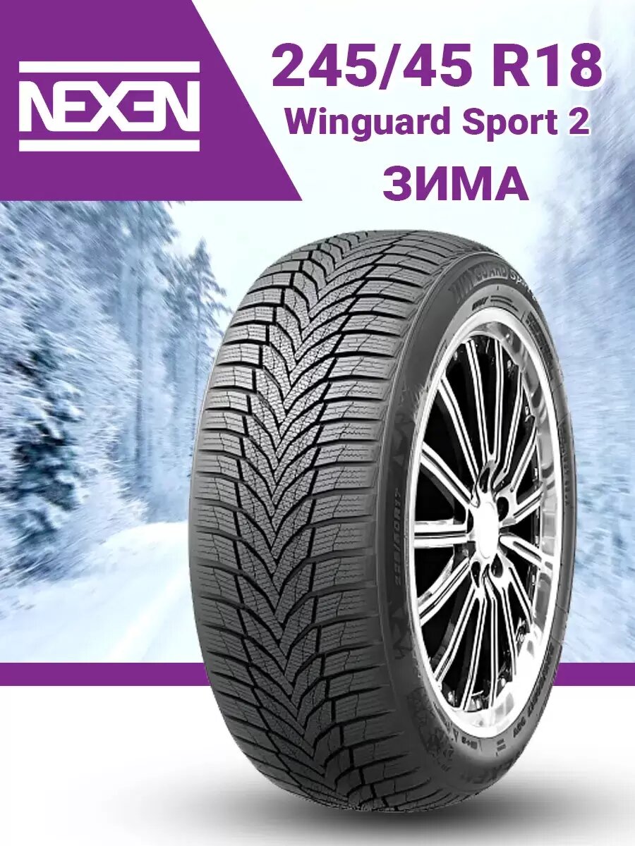 Шина зимняя автомобильная Nexen Winguard Sport 2 245/45 R18 100V XL