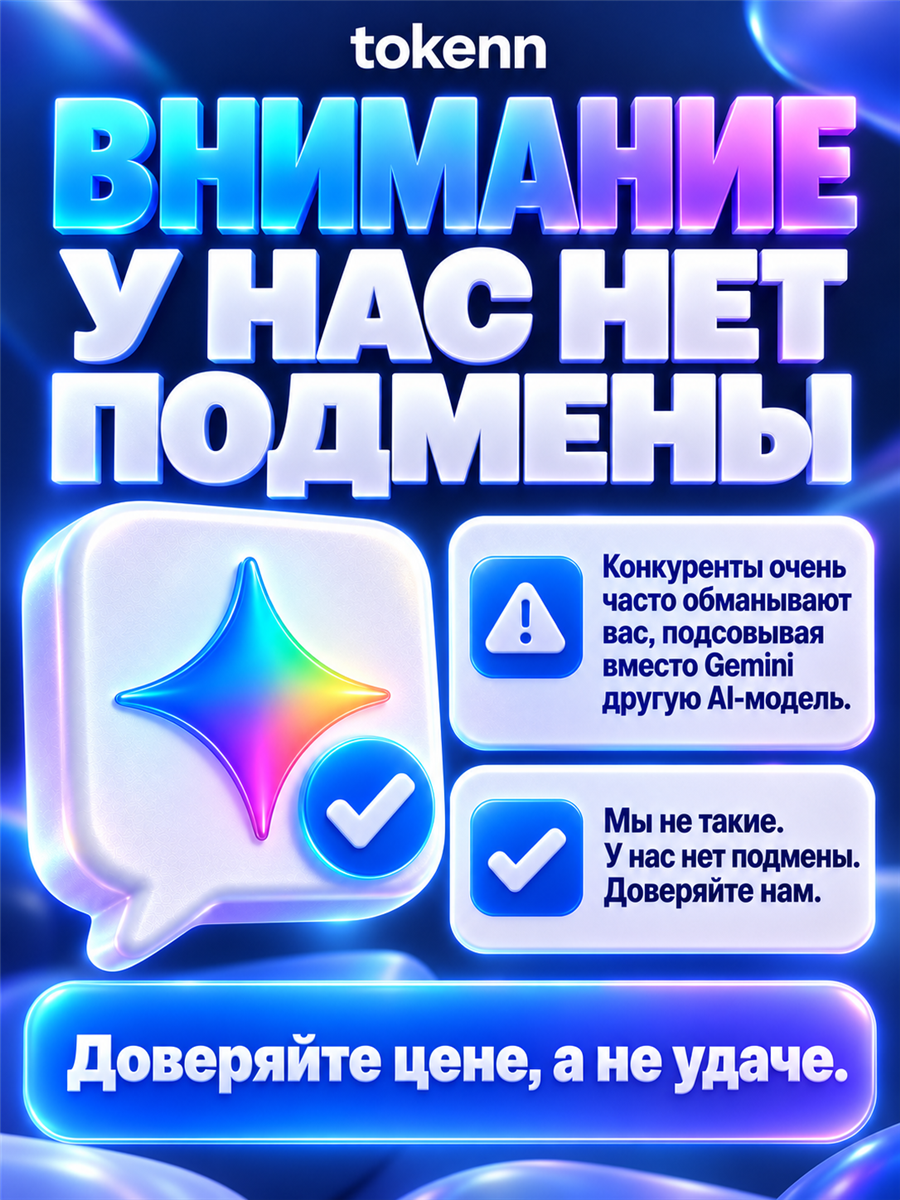 Gemini 3.1 Pro / 3.7 Flash API-ключ | 5 долларов баланса | Индивидуальный доступ — фото 1