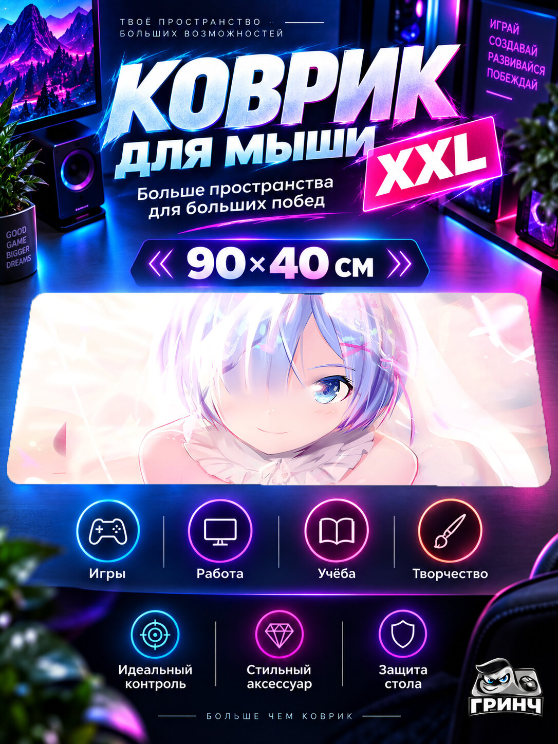 Игровой коврик для мыши 90х40 см — Re: Zero / Re: Zero. Жизнь с нуля в альтернативном мире — Рем / Rem — Розовая грёза