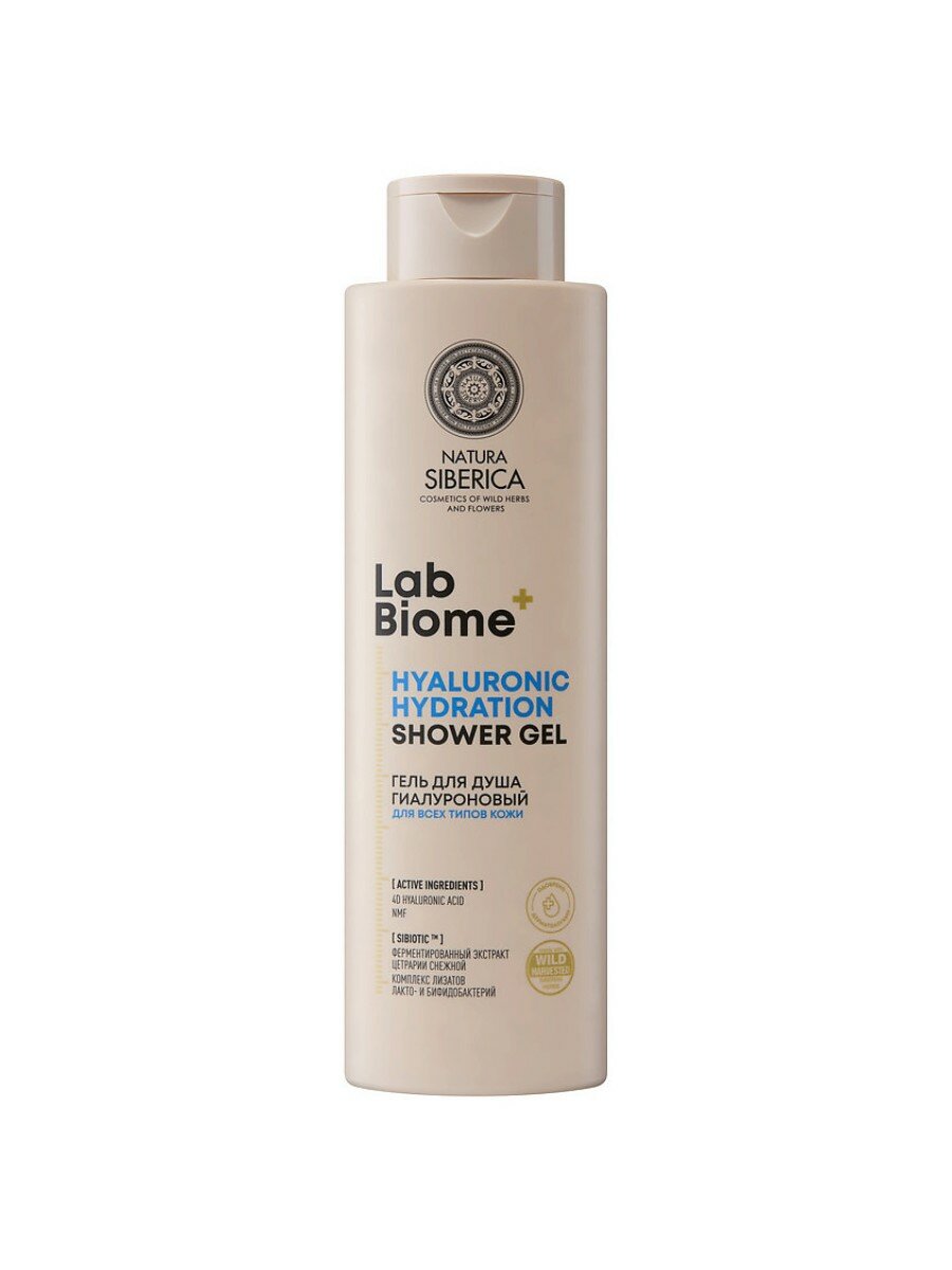 Увлажняющий гиалуроновый гель для душа Natura Siberica LAB Biome Hydration, 500 мл