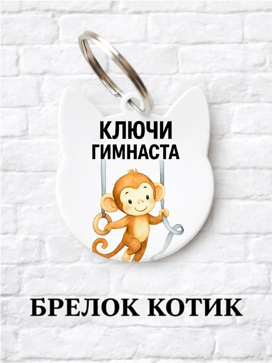 Брелок ZHENYA CLOUD
