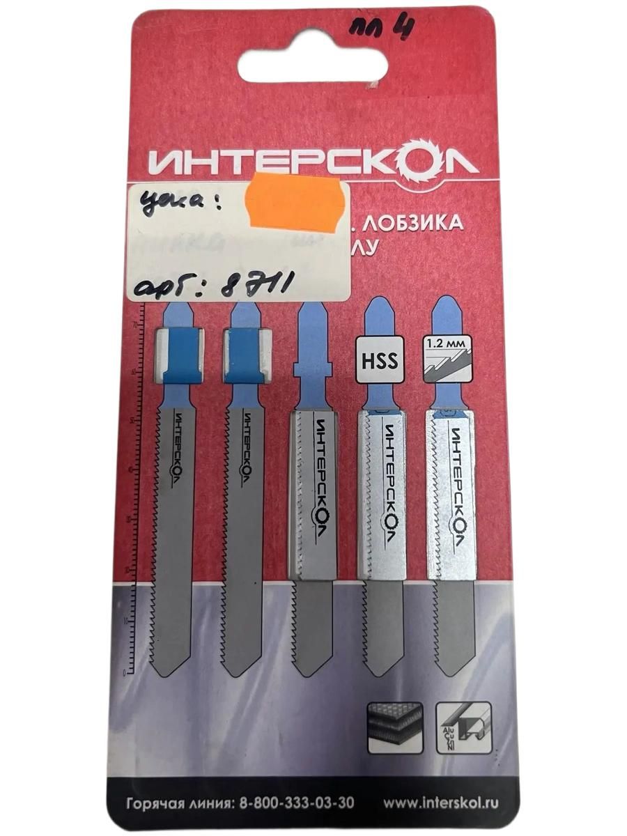 Пилка ИНТЕРСКОЛ 51*1,2 /металл/ (21139051001) (4шт)