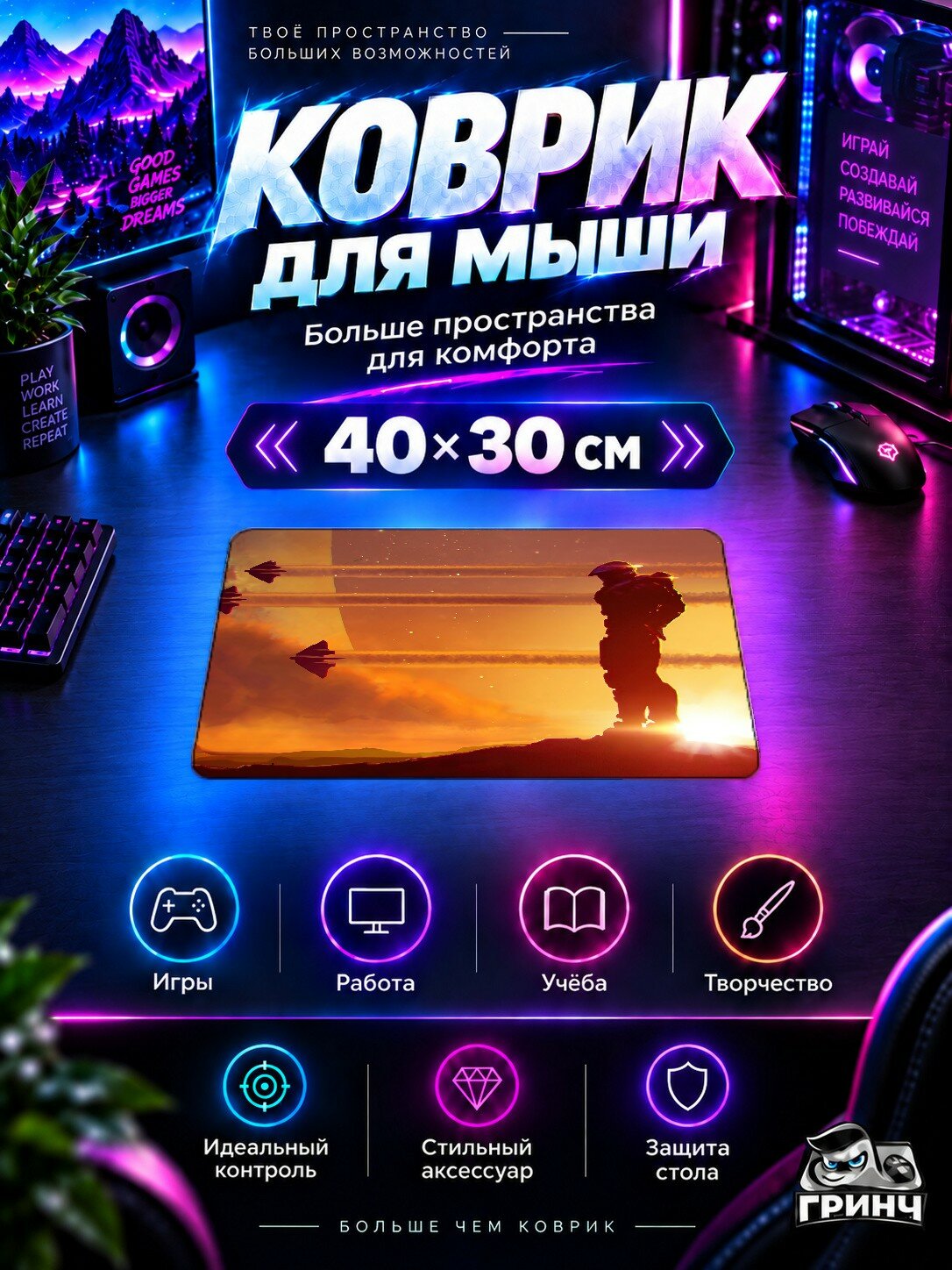 Игровой коврик для мыши Halo / Хейло — Halo — игровой принт 40х30 см L
