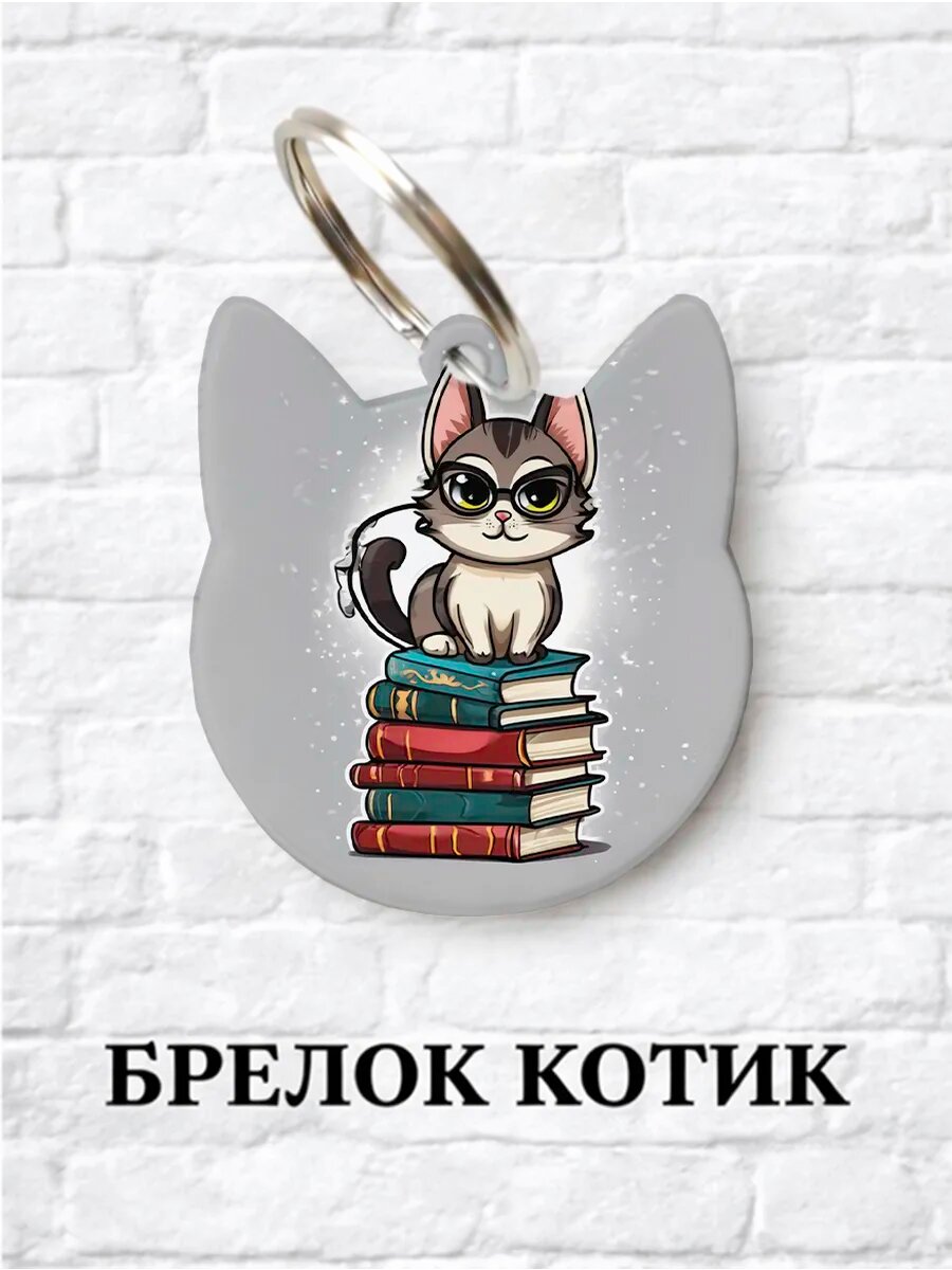 Брелок ZHENYA CLOUD