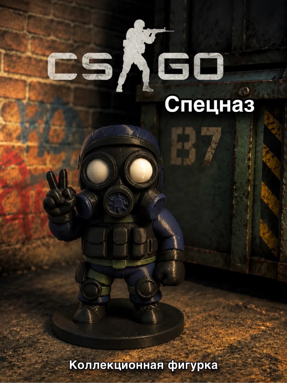 Фигурка персонаж Спецназ CS: GO, коллекционная модель 7 см