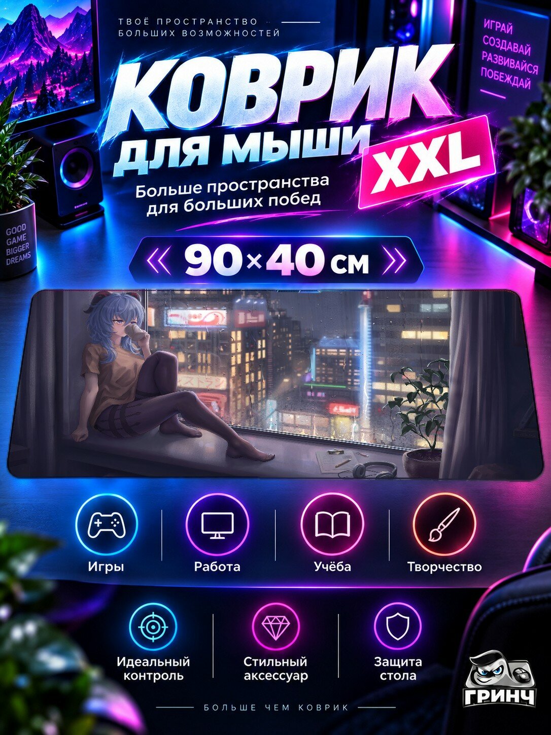 Большой игровой коврик для мыши и клавиатуры Genshin Impact / Геншин Импакт — Ganyu Genshin Impact 90х40 см XXL