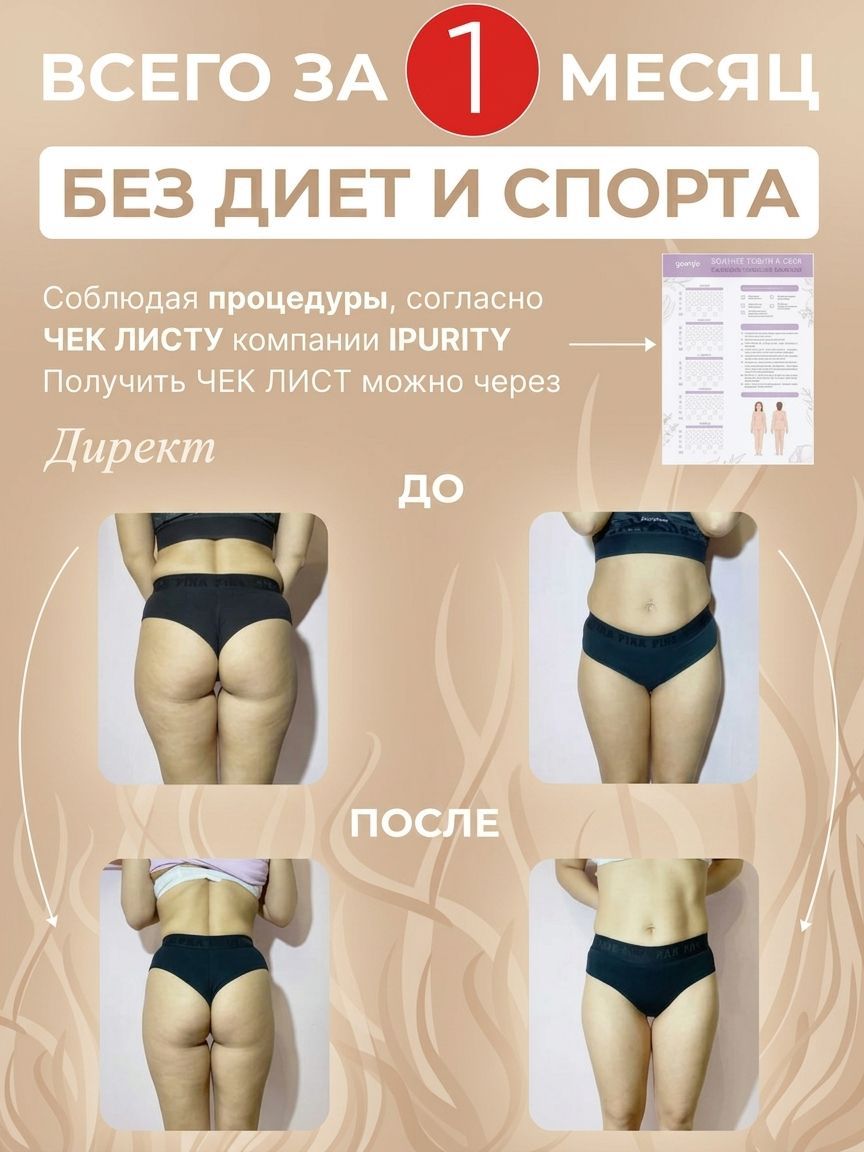 IPURITY Пена для ванны, 250 мл — фото 1
