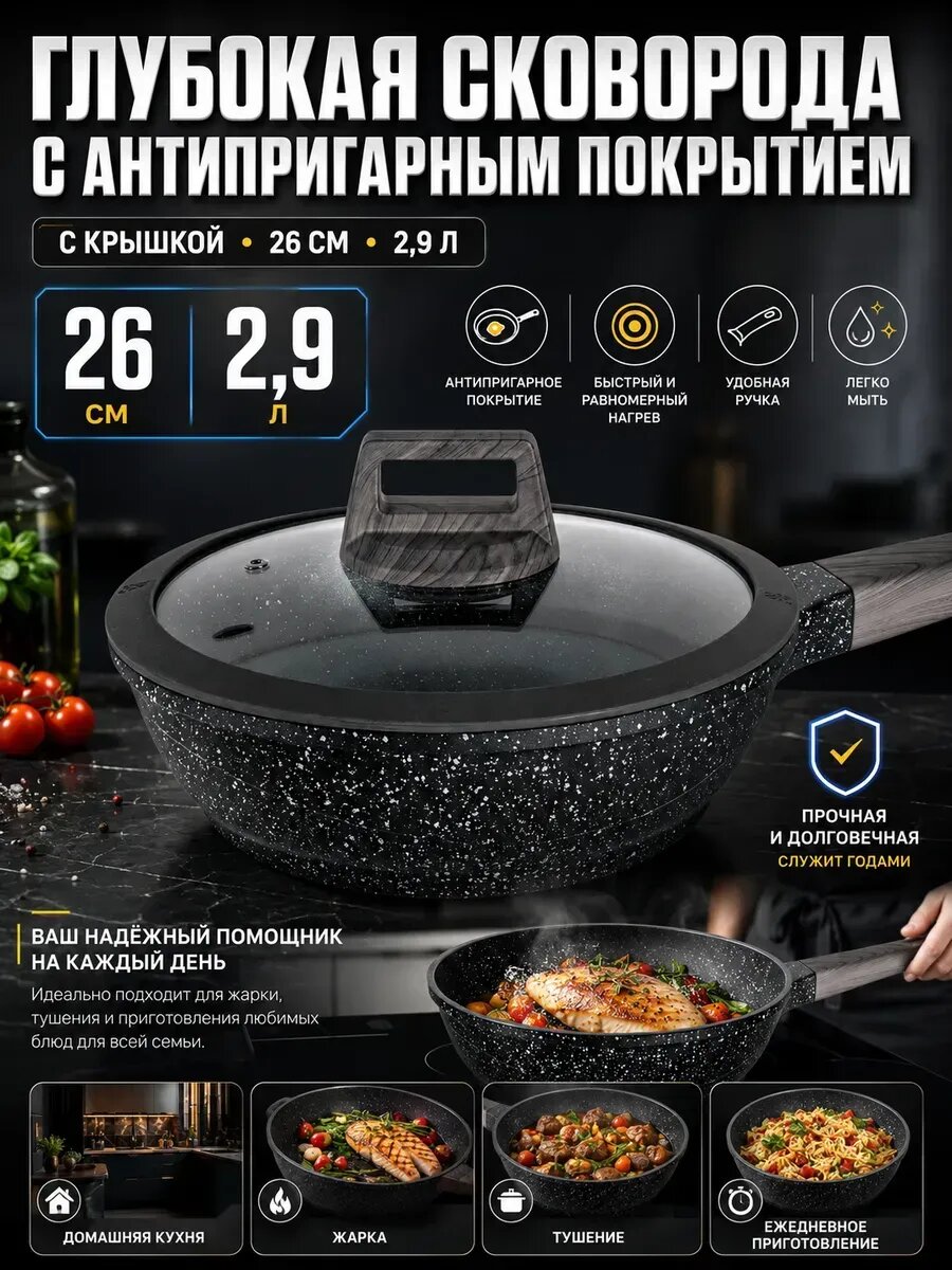 Сковорода пораварка отлеомакс