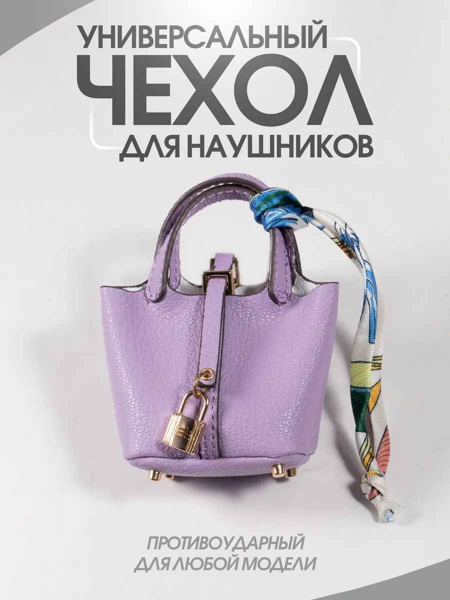 Hermes чехол для наушников AirPods Pro / Samsung buds / Redmi buds