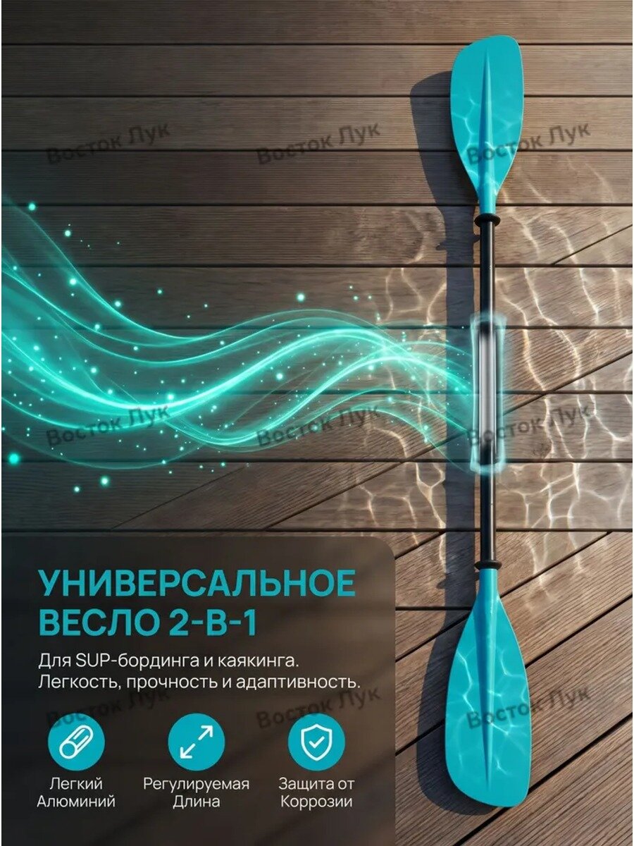 Весло для SUP-доски и каяка, алюминиевое, регулируемое, зеленое