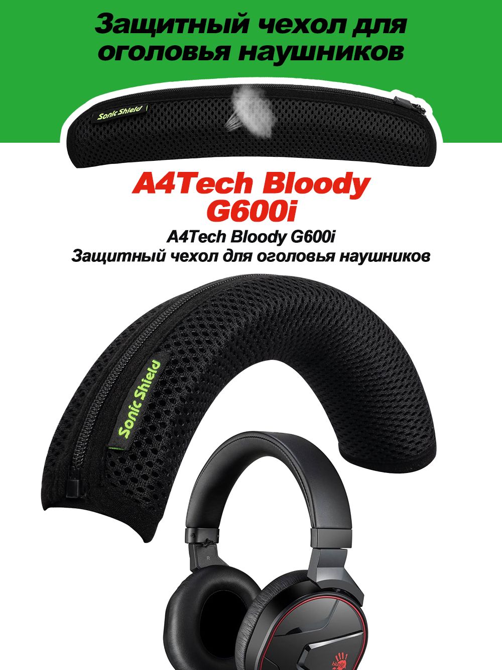 A4Tech Bloody G600i Защитный чехол для оголовья наушников Амбушюры для наушников
