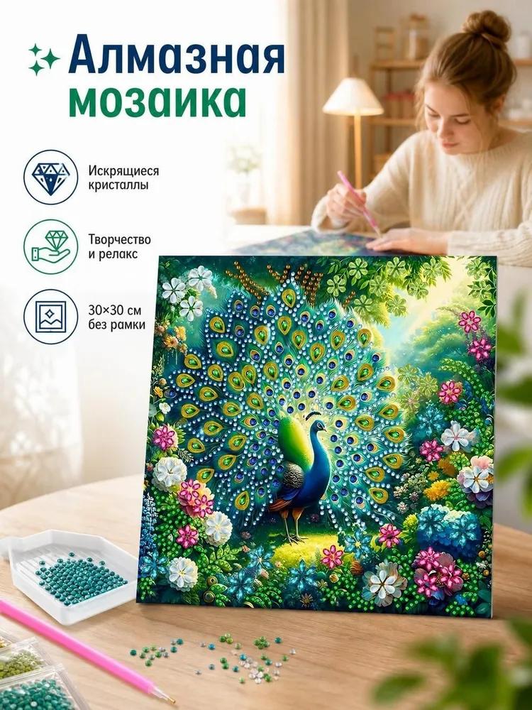 Алмазная мозаика без подрамника